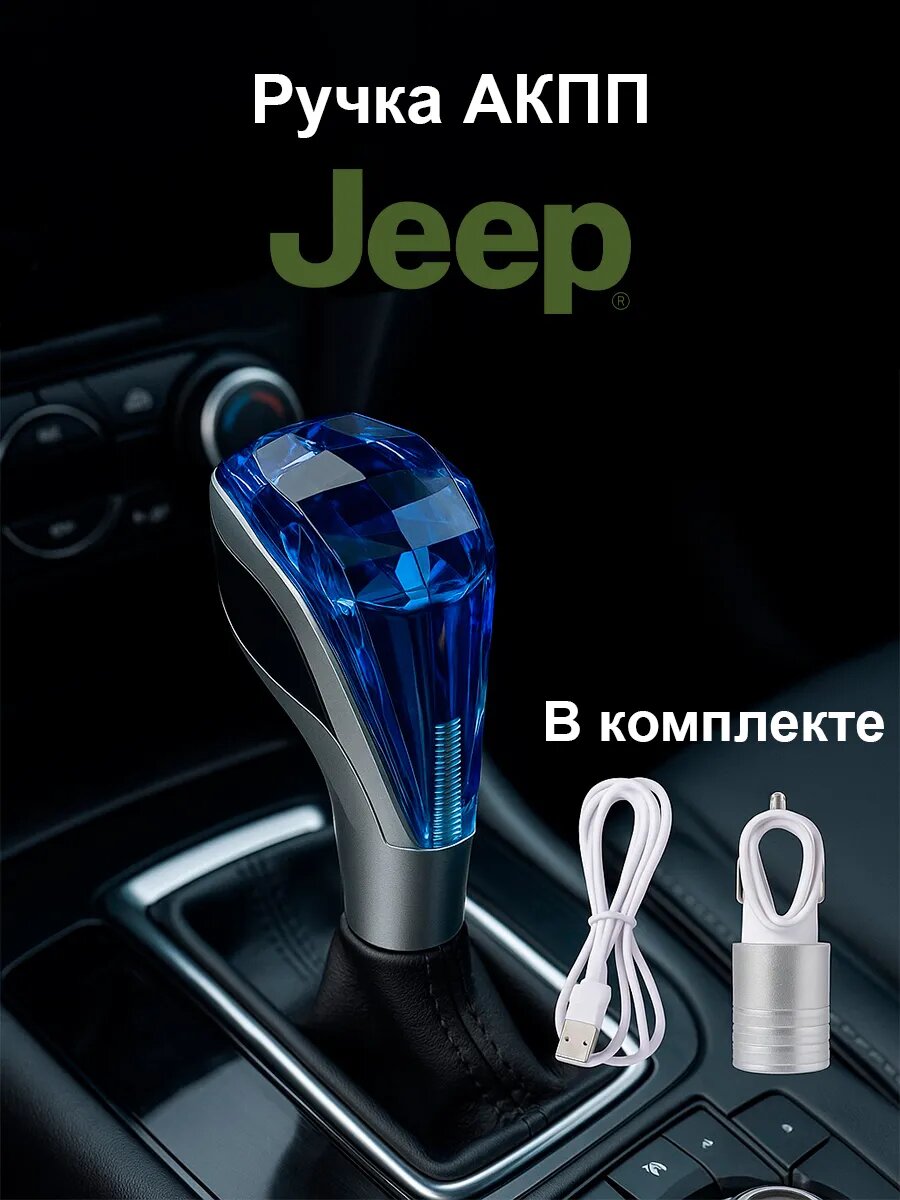 Ручка АКПП универсальная с LED подсветкой Синий