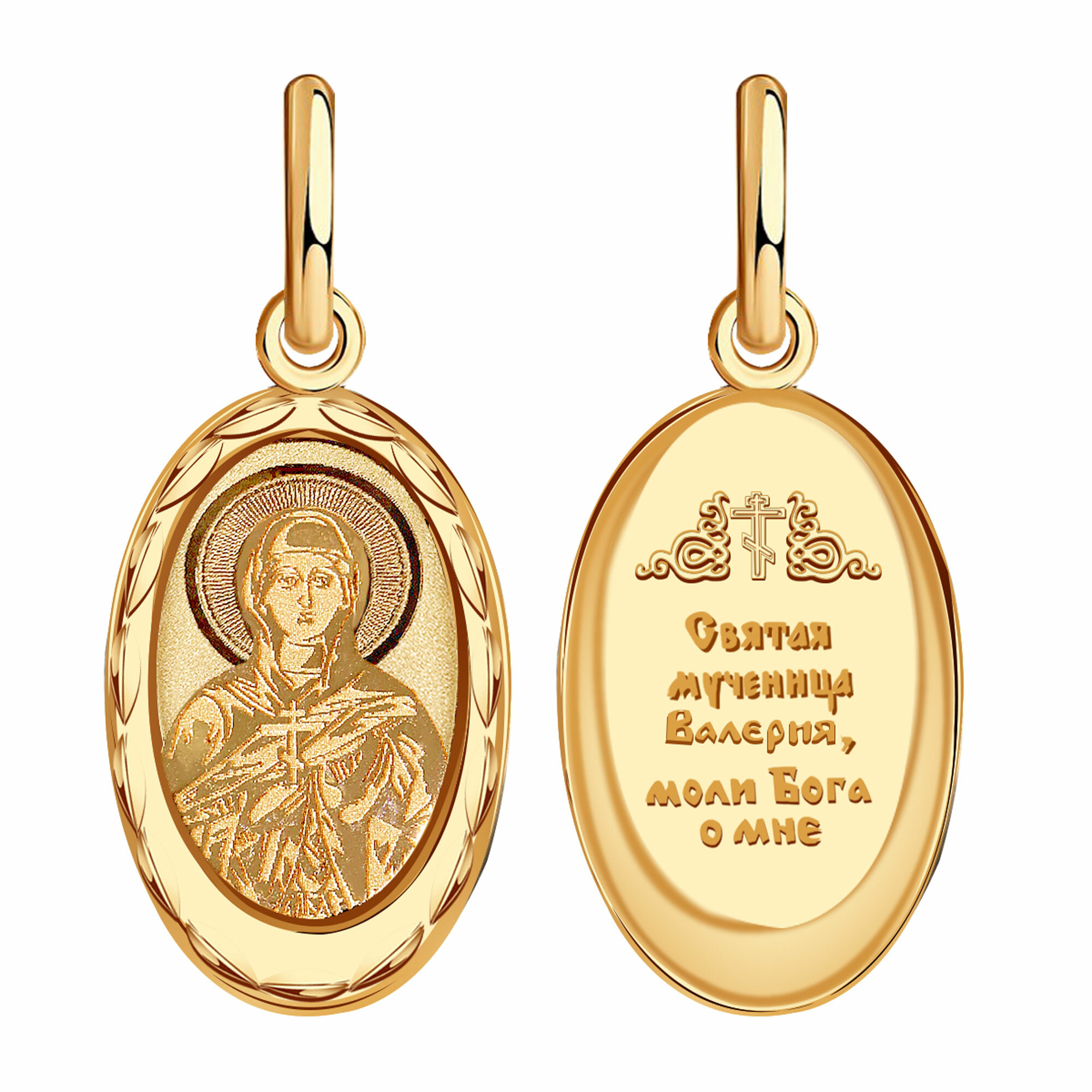 Иконка, красное золото, 585 проба