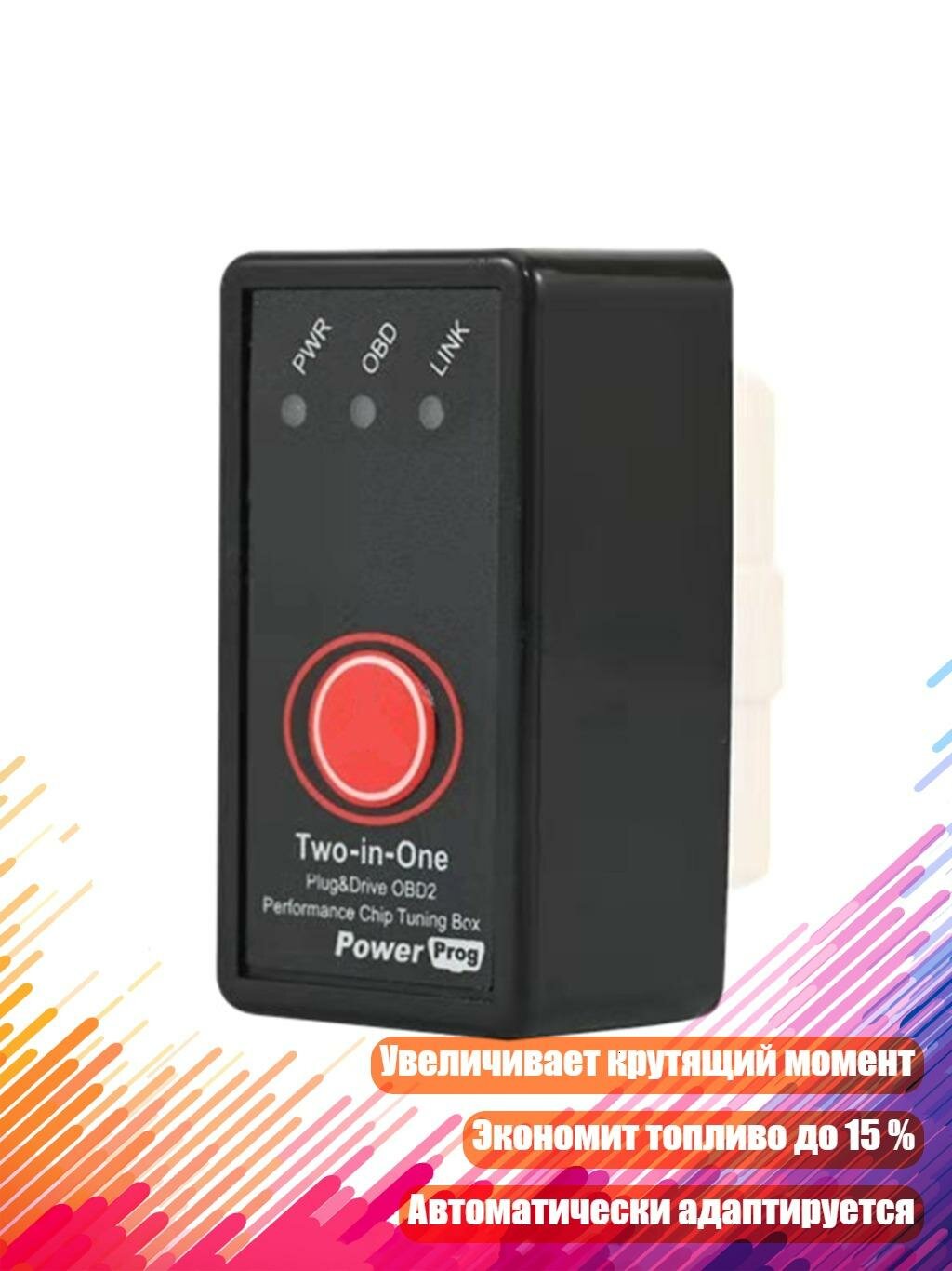 Эко-чип-тюнинг OBD2