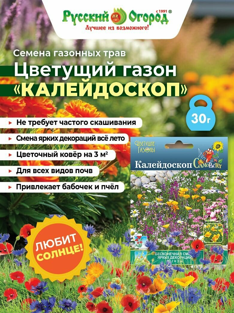 Газон Мавританский Калейдоскоп