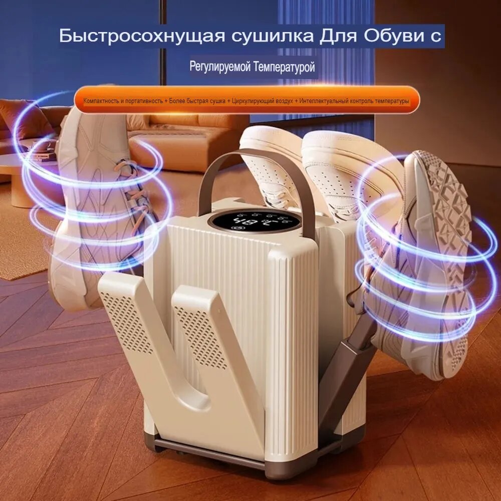 Xiaomi Сушилка для обуви — фото 1