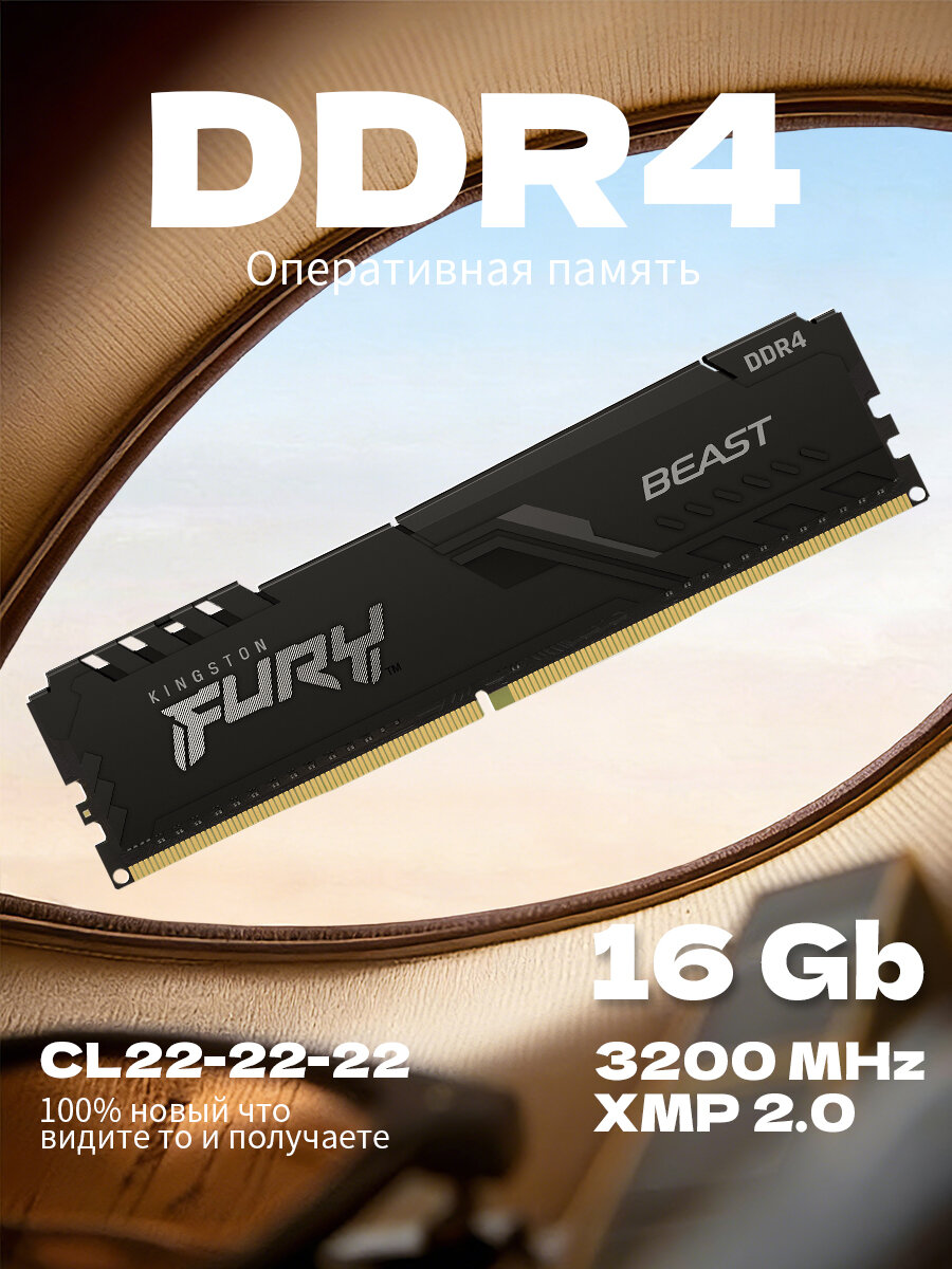 Оперативная память DDR4 16GB 3200MHz (ОЗУ для ПК)