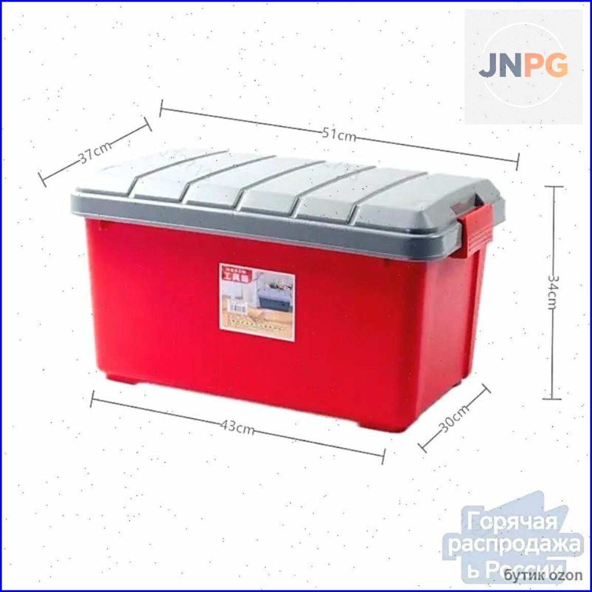 Экспедиционный ящик (бокс, коробка) для хранения IRIS RV BOX 500, 50л, красный