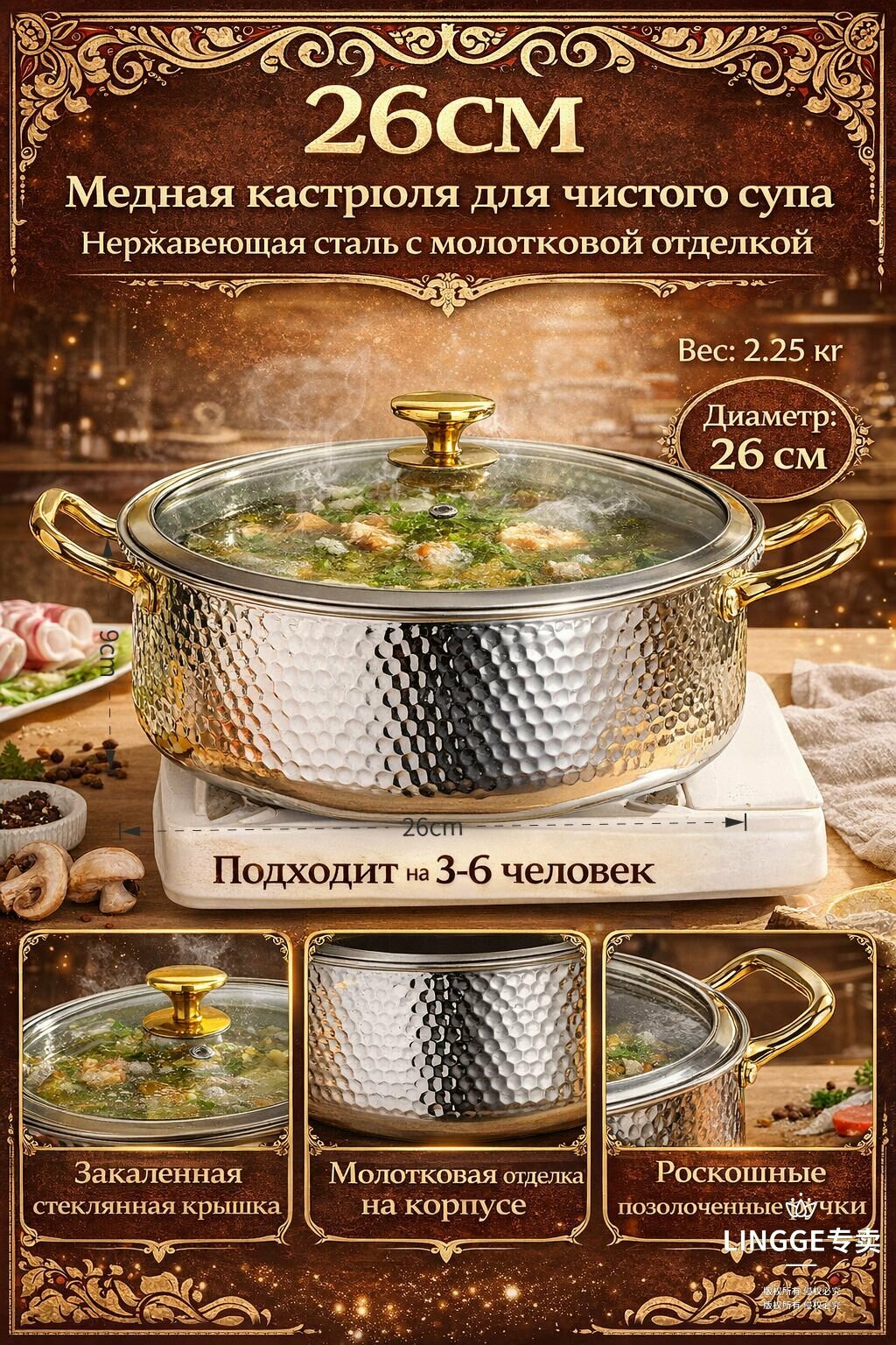 Кастрюля (нержавеющая сталь медицинского класса 316L), ширина 26 см, высота 9 см