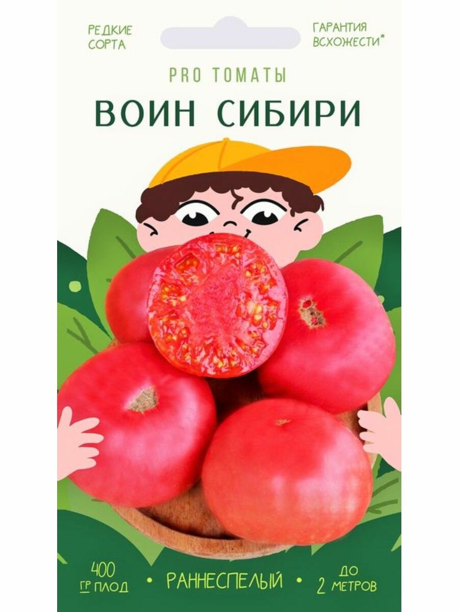 Семена Томат Воин Сибири