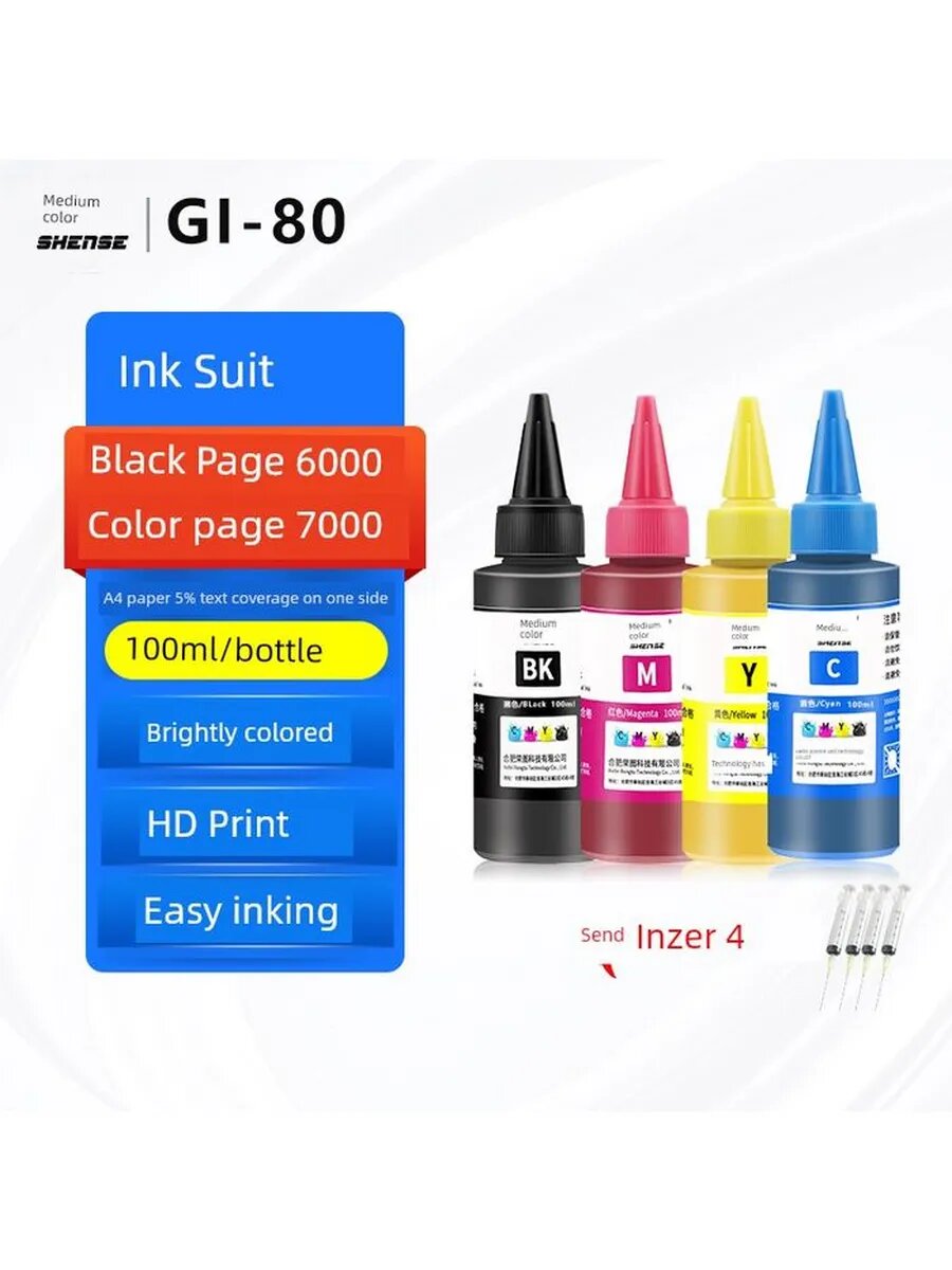 Комплект чернил Canon (четыре цвета, оригинальный эффект)