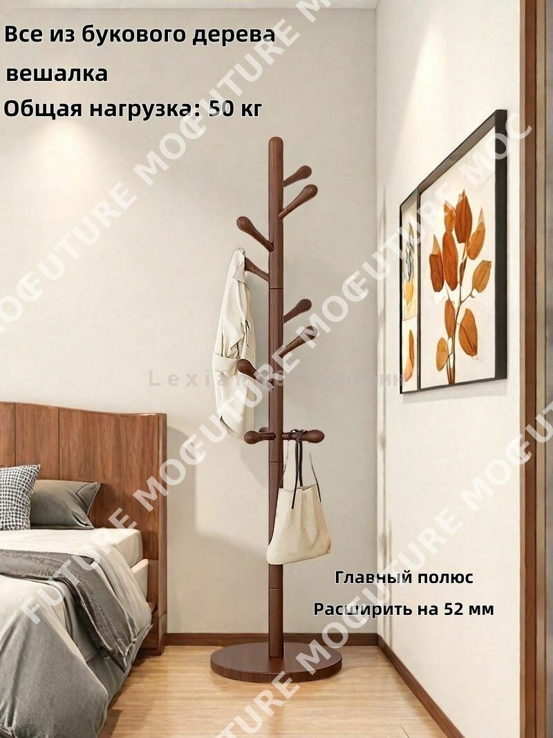 SkyTrade Вешалка напольная, 172 см х 38 см х 38 см