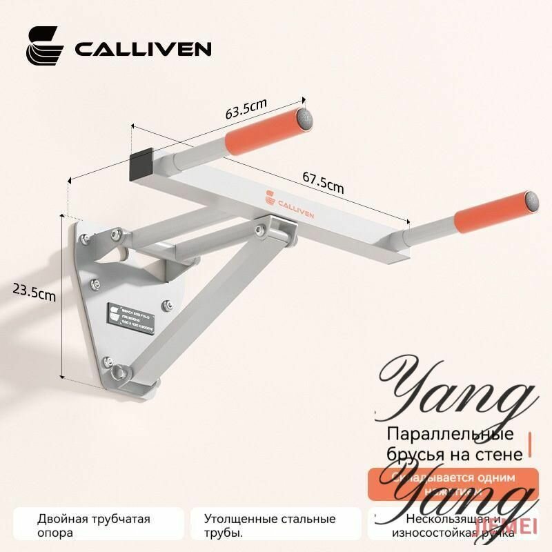 Металлические параллельные брусья