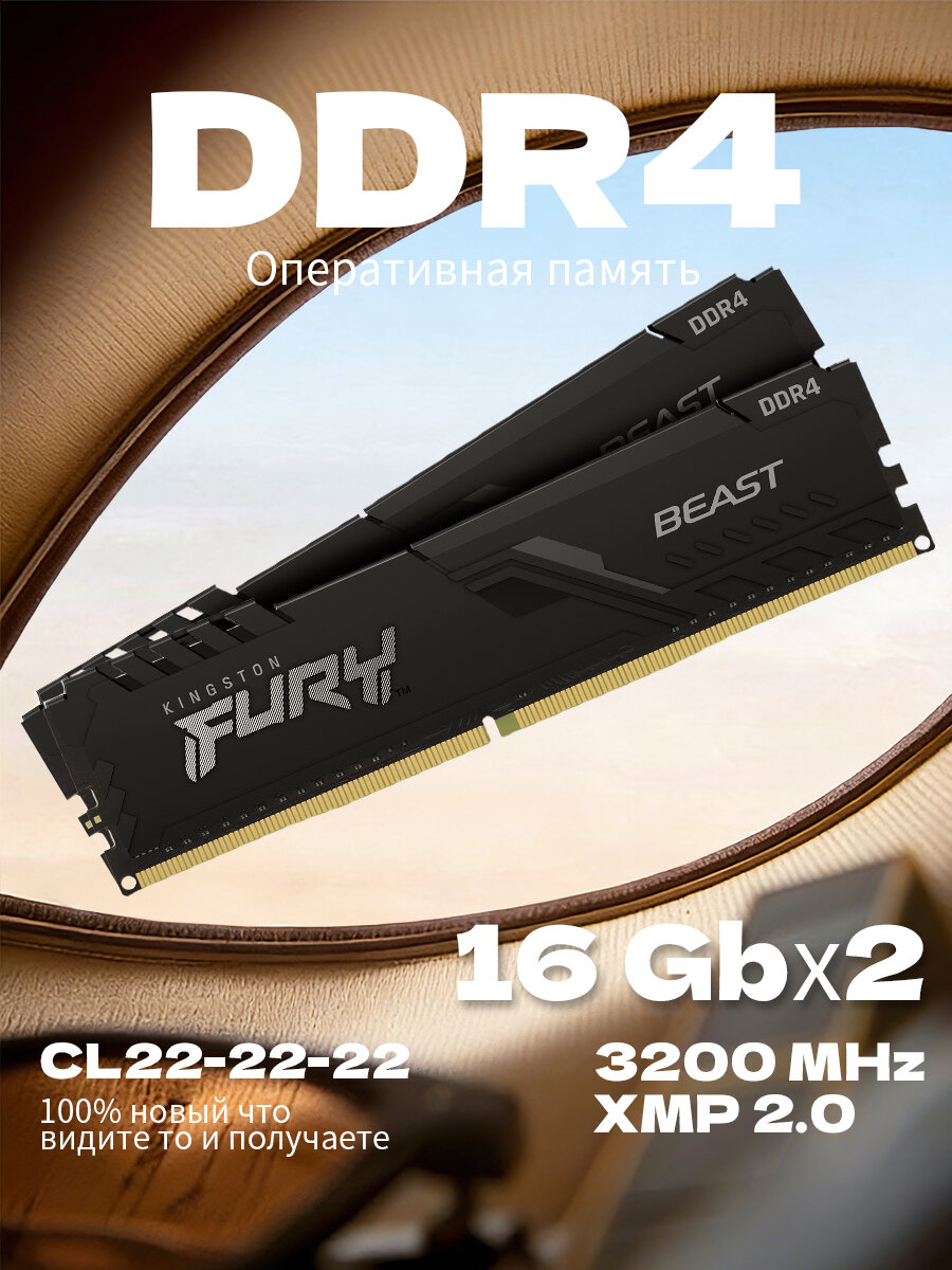 Kingston FURY Оперативная память Beast Black DDR4 32Gb 3200Мгц DIMM