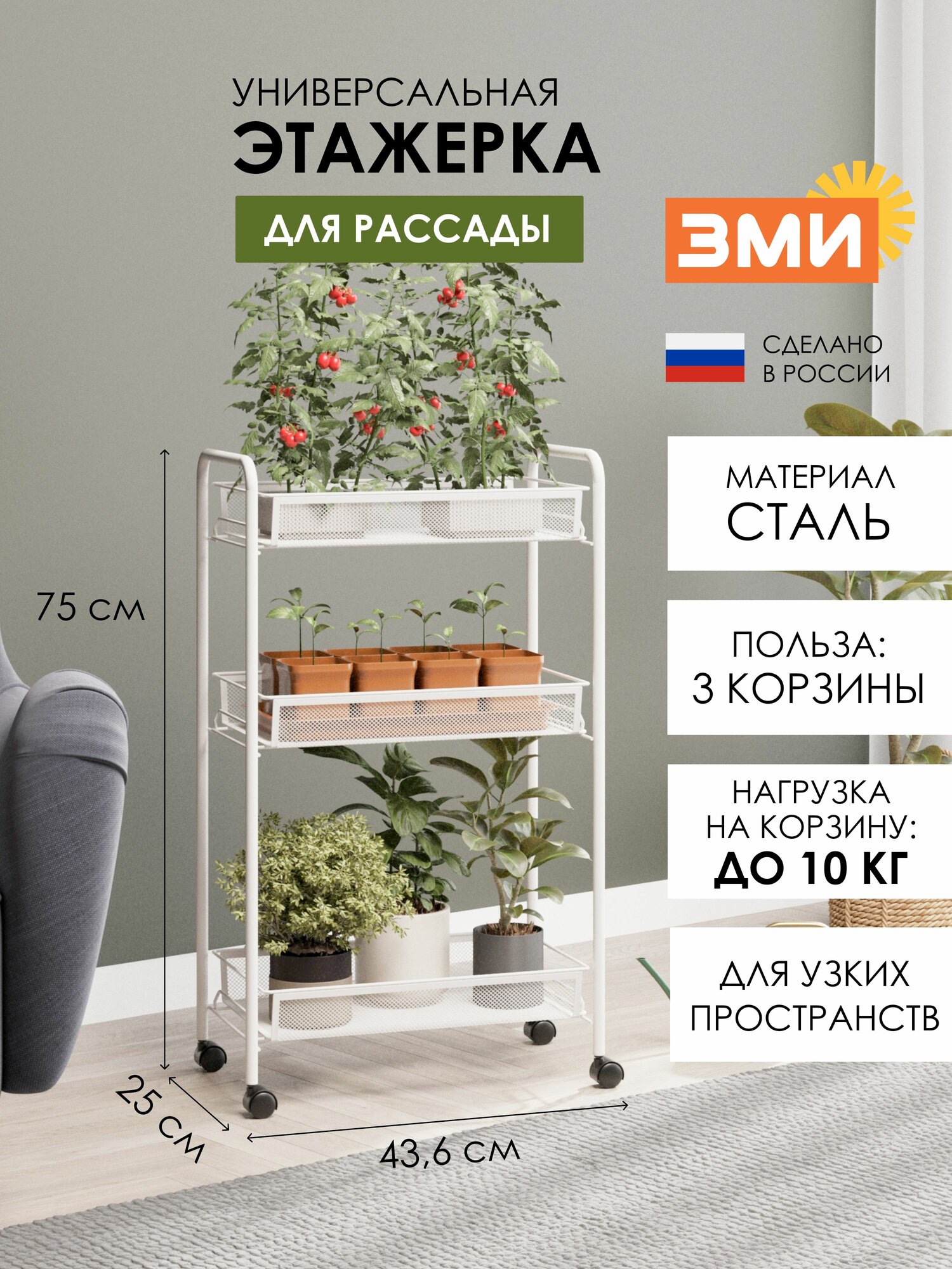 Etazherka zmi ladya 2k dlya kuhni na kolesikah metallicheskaya uzkaya belaya