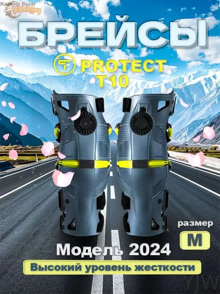 Защита колен T-protect, размер M, белый цвет, для взрослых, модель 2024