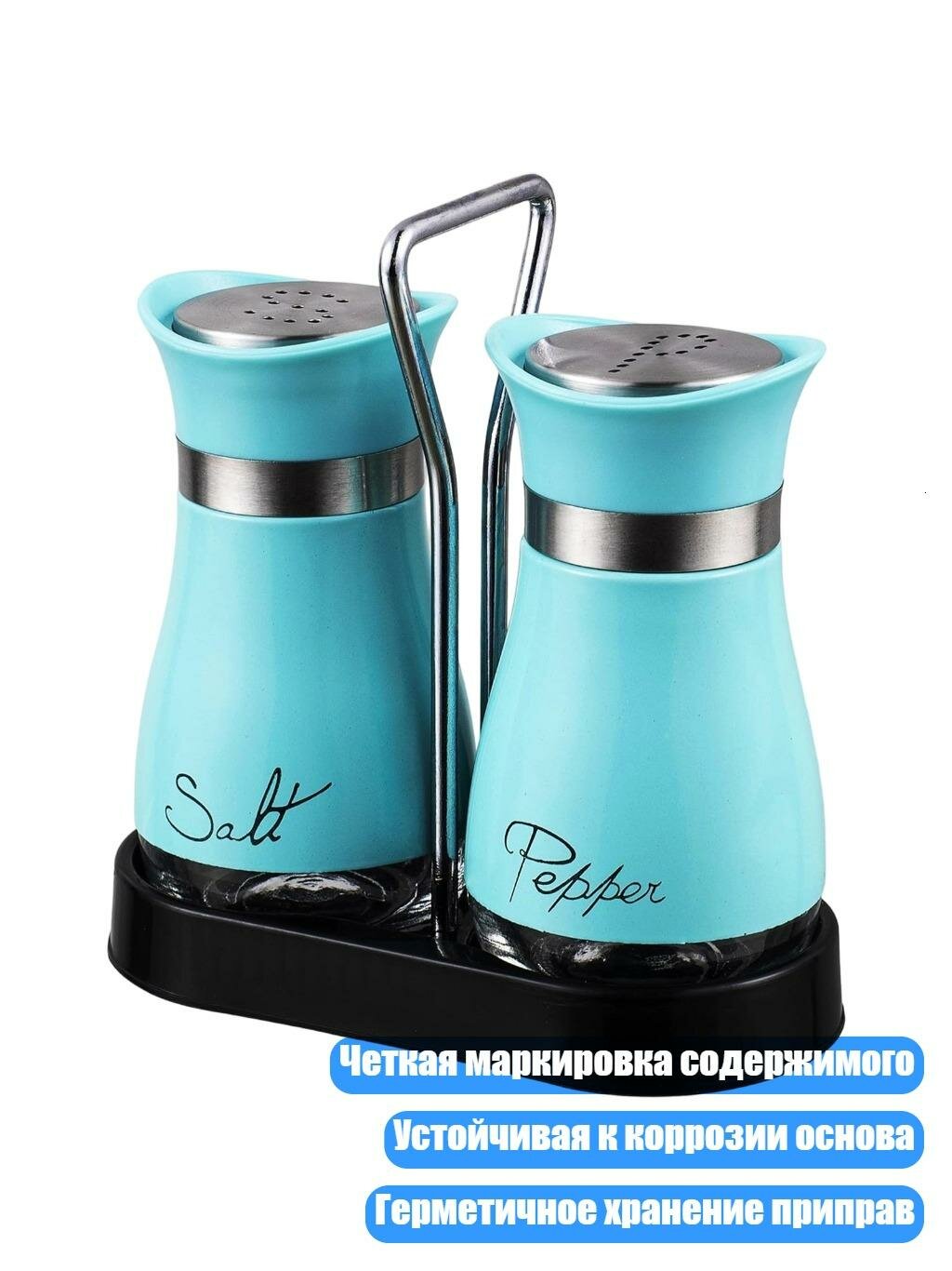 Солонка и перечница, Синий