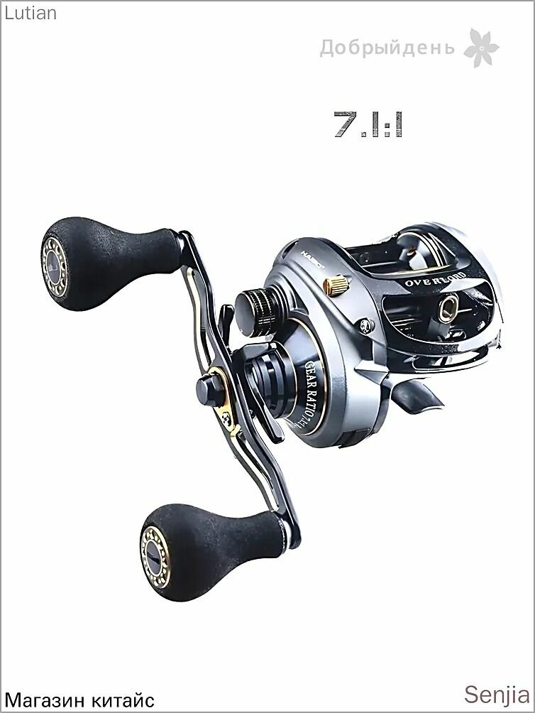Haibo OVERLORD 301HMD 7.1:1 left hand Катушка для рыболовных снастей
