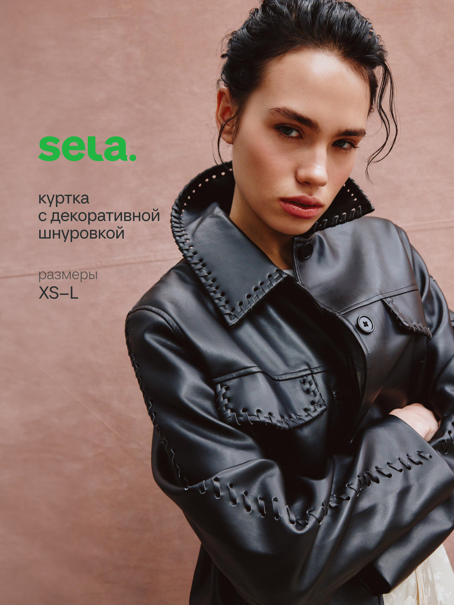 Куртка кожаная