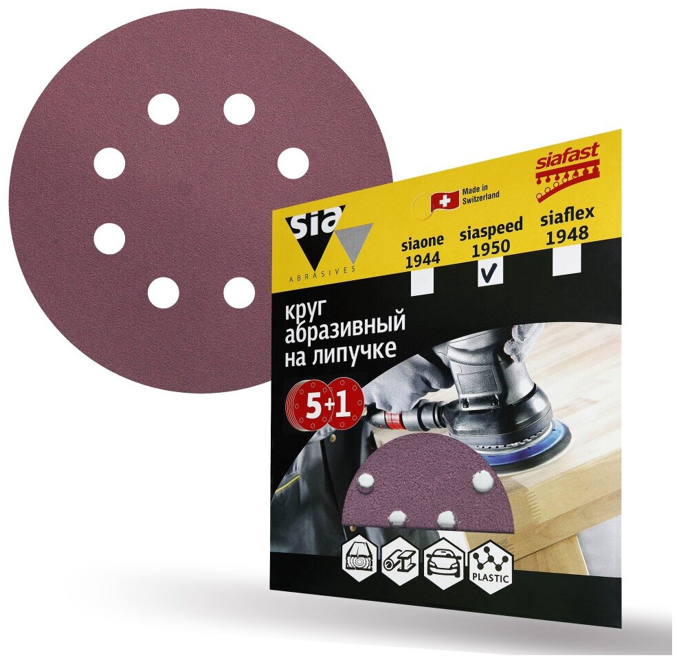 Круг шлифовальный на липучке siaspeed 1950 (5+1 шт; 125 мм; 8 отверстий; P100) sia Abrasives ss6-125-8-100