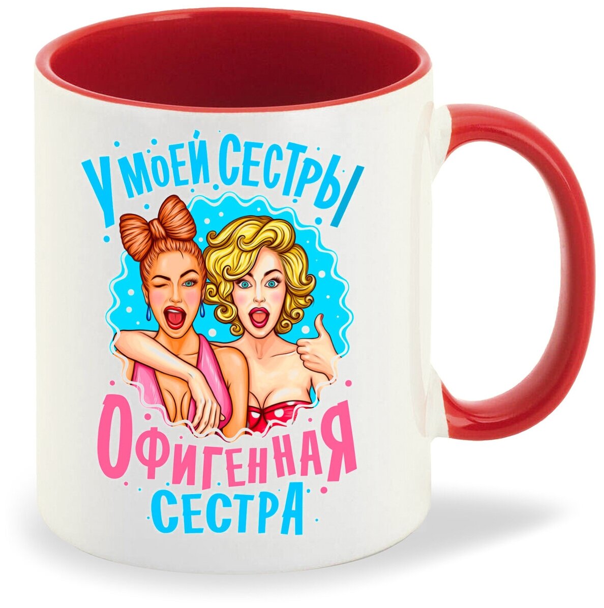 Кружка красная CoolPodarok Семья. У моей сестры, офигенная сестра