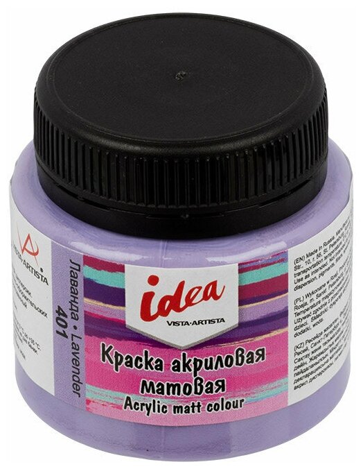 Краски акриловые VISTA-ARTISTA idea декоративная матовая IMA-50 50 мл 401_Лаванда (Lavender)