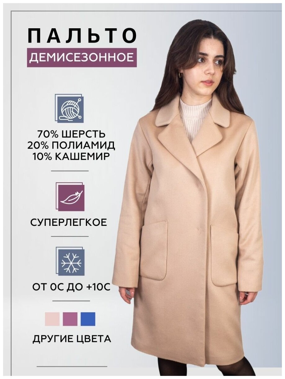 Пальто