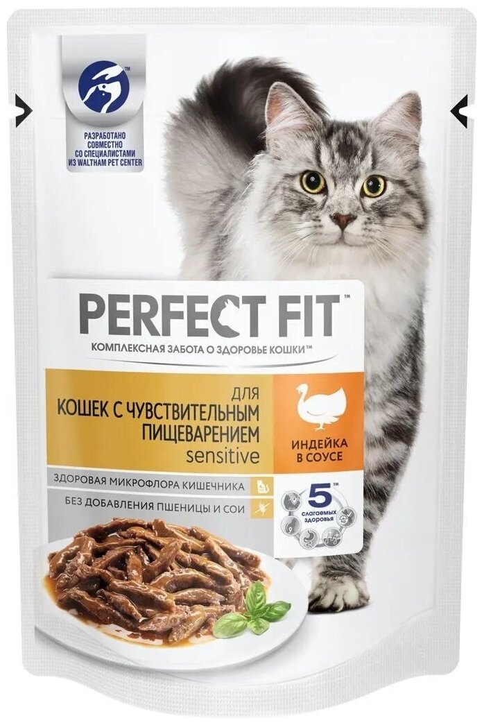 PERFECT FIT 75гр Корм для кошек с чувствительным пищеварением Индейка в соусе (пауч)