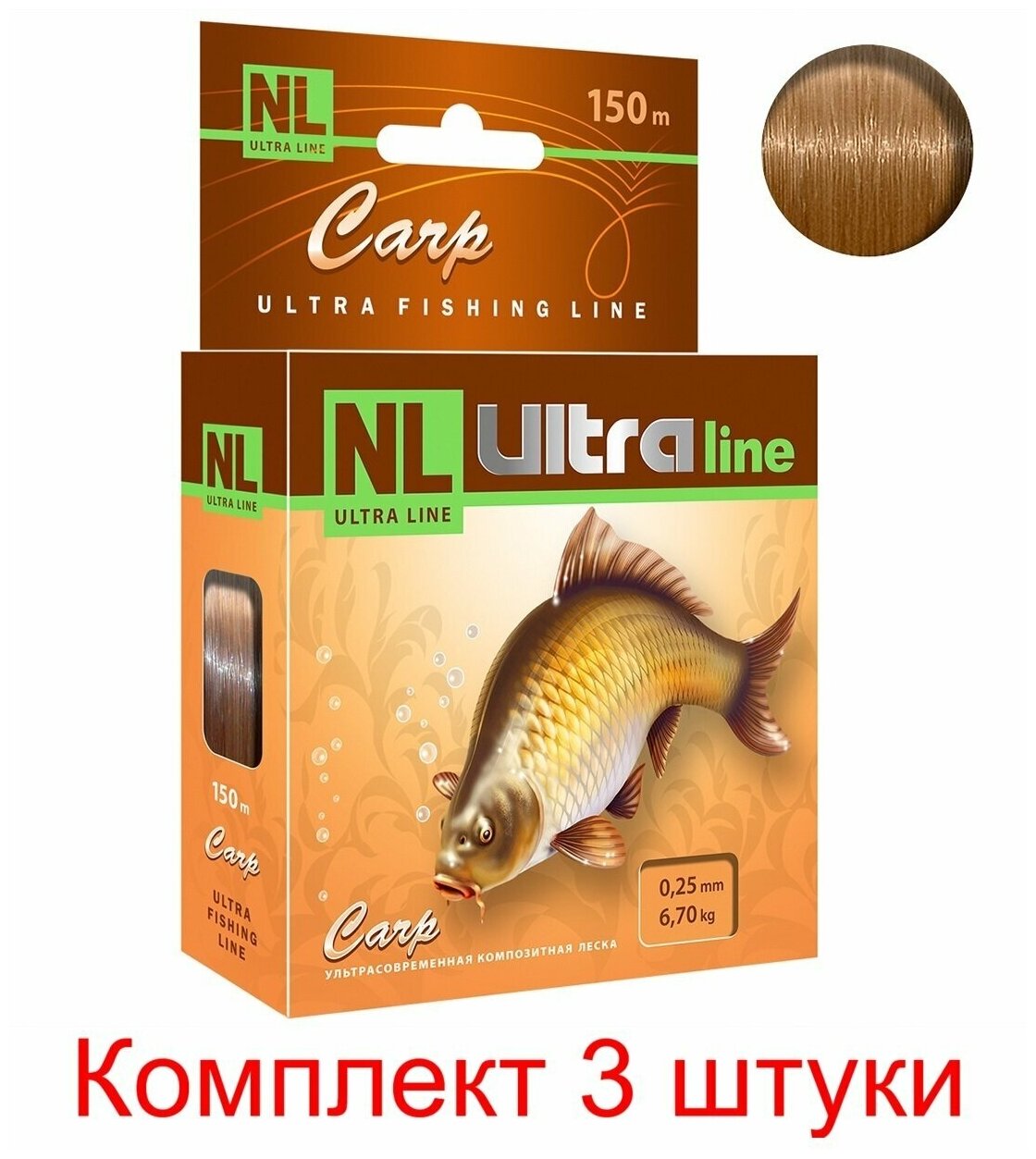 Монофильная леска для рыбалки AQUA NL ULTRA CARP (Карп) 150m 0,25mm ( 3 штуки )