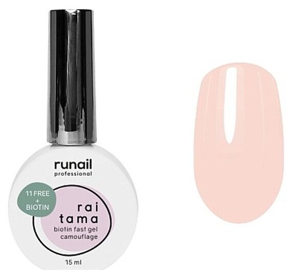 Гель-лак Runail Professional raitama №8264, гипоаллергенный с биотином, 15 мл