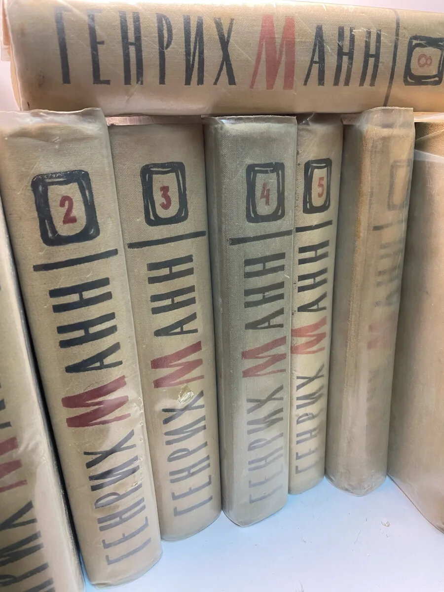 Книга Комплект книг Генрих Манн 2331