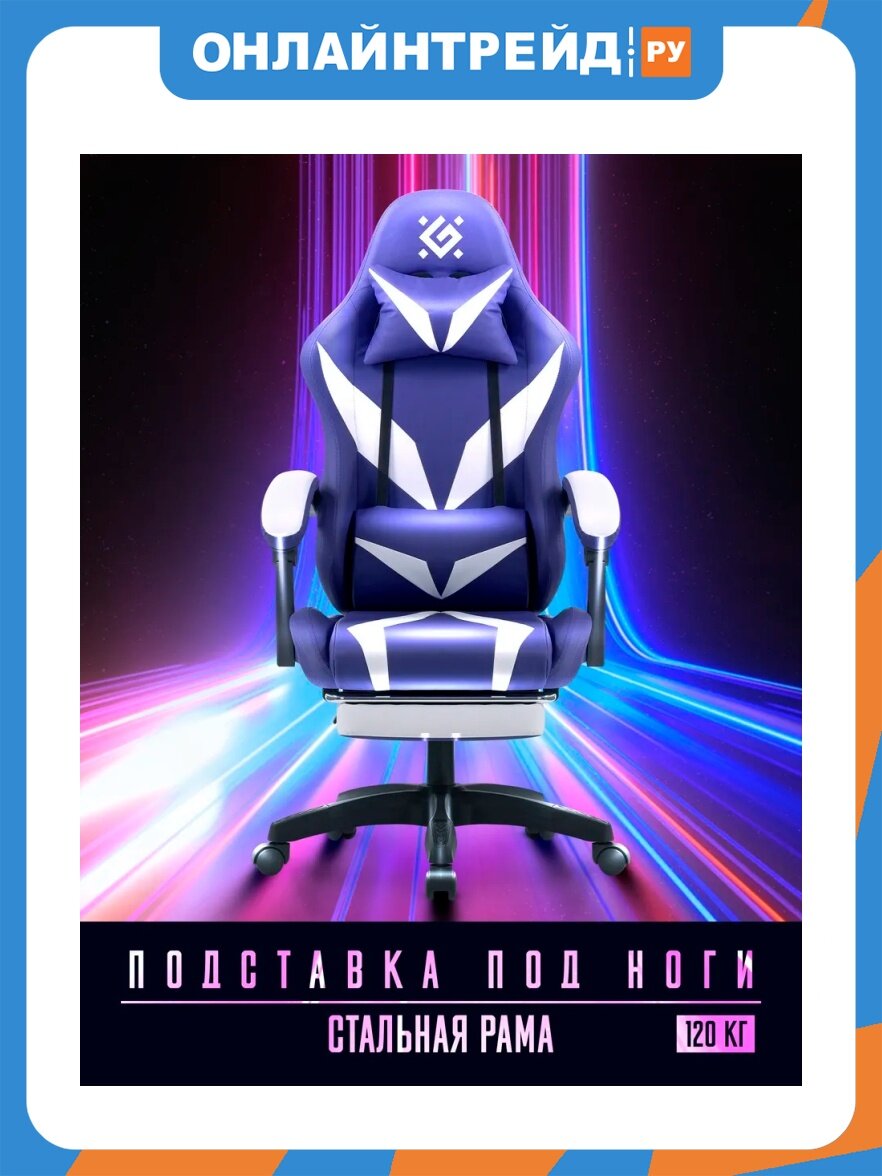 Кресло геймерское Defender Aspect (Аспект) фиолетовый