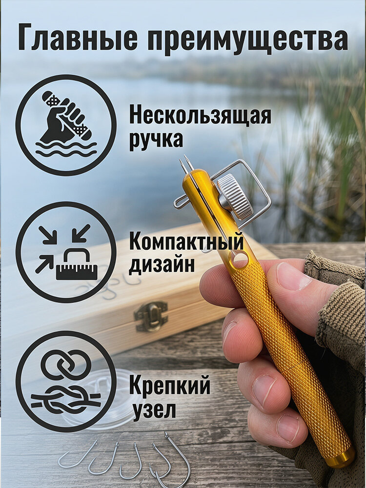 Рыболовные снасти