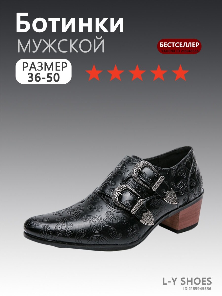 Ботинки