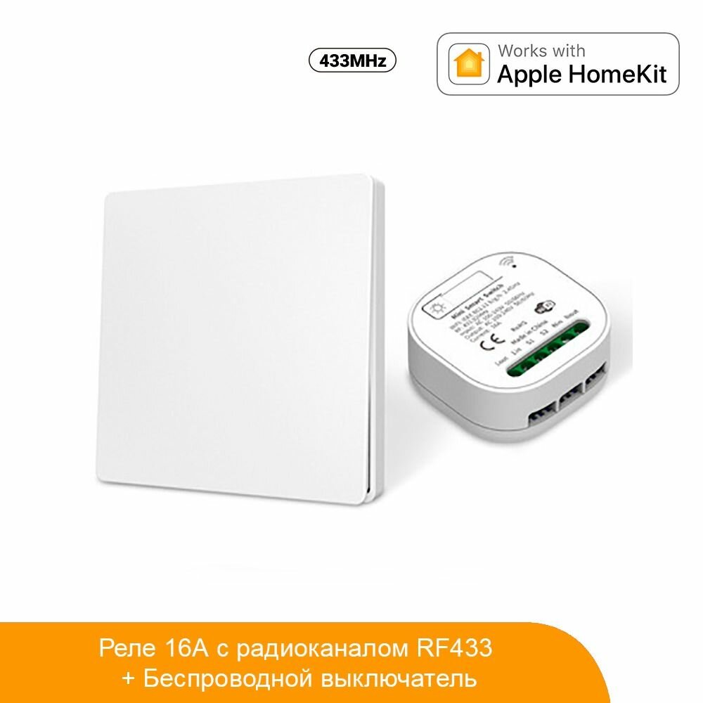 Беспроводное реле Homekit +Беспроводной выключатель + RF433 16A