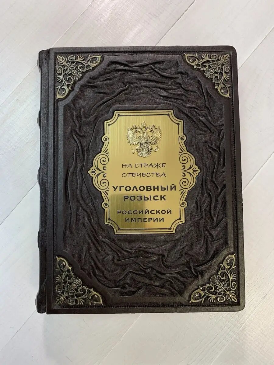 Путилин, Кошко. Уголовный розыск Российской империи