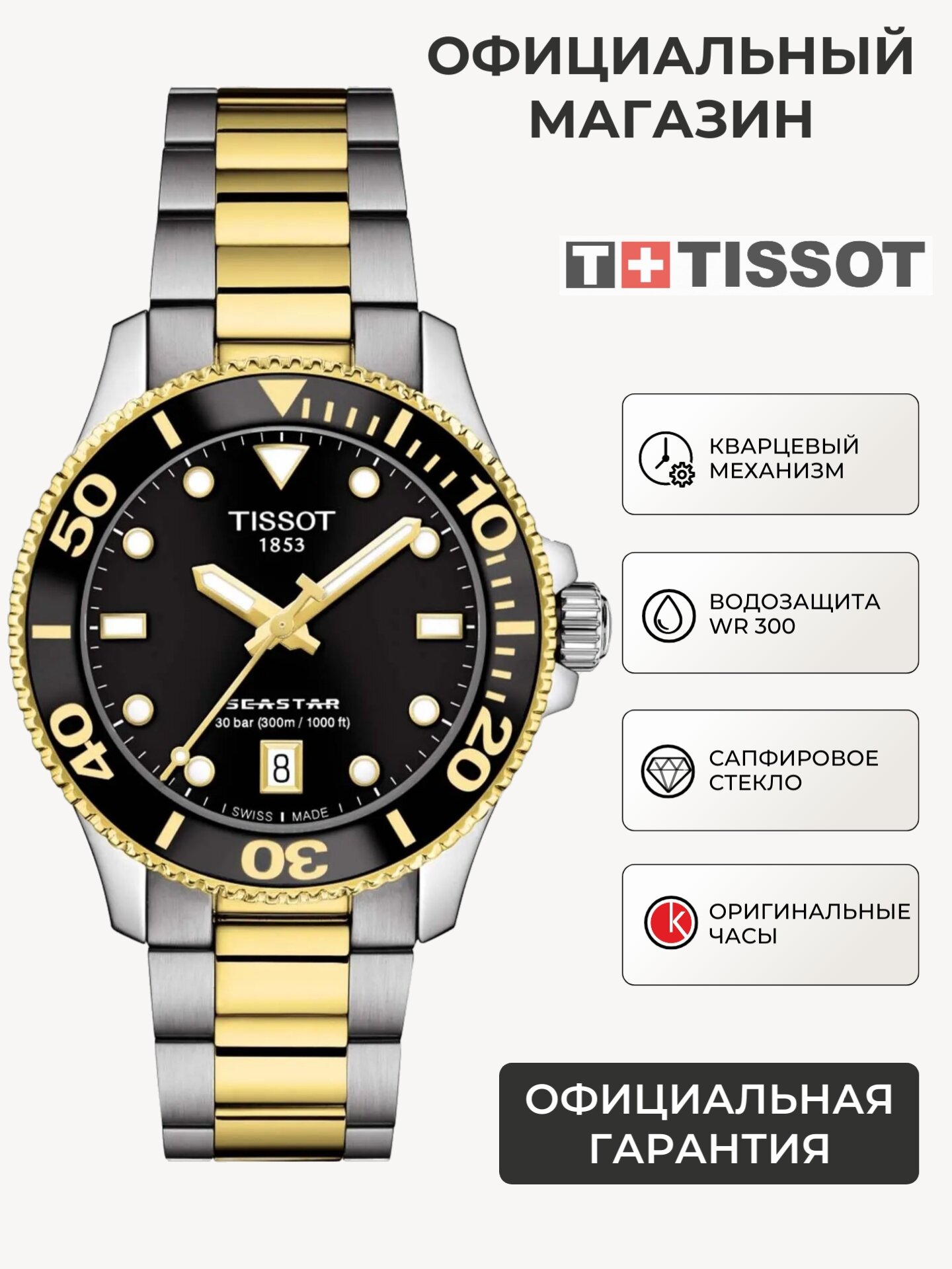 Наручные часы