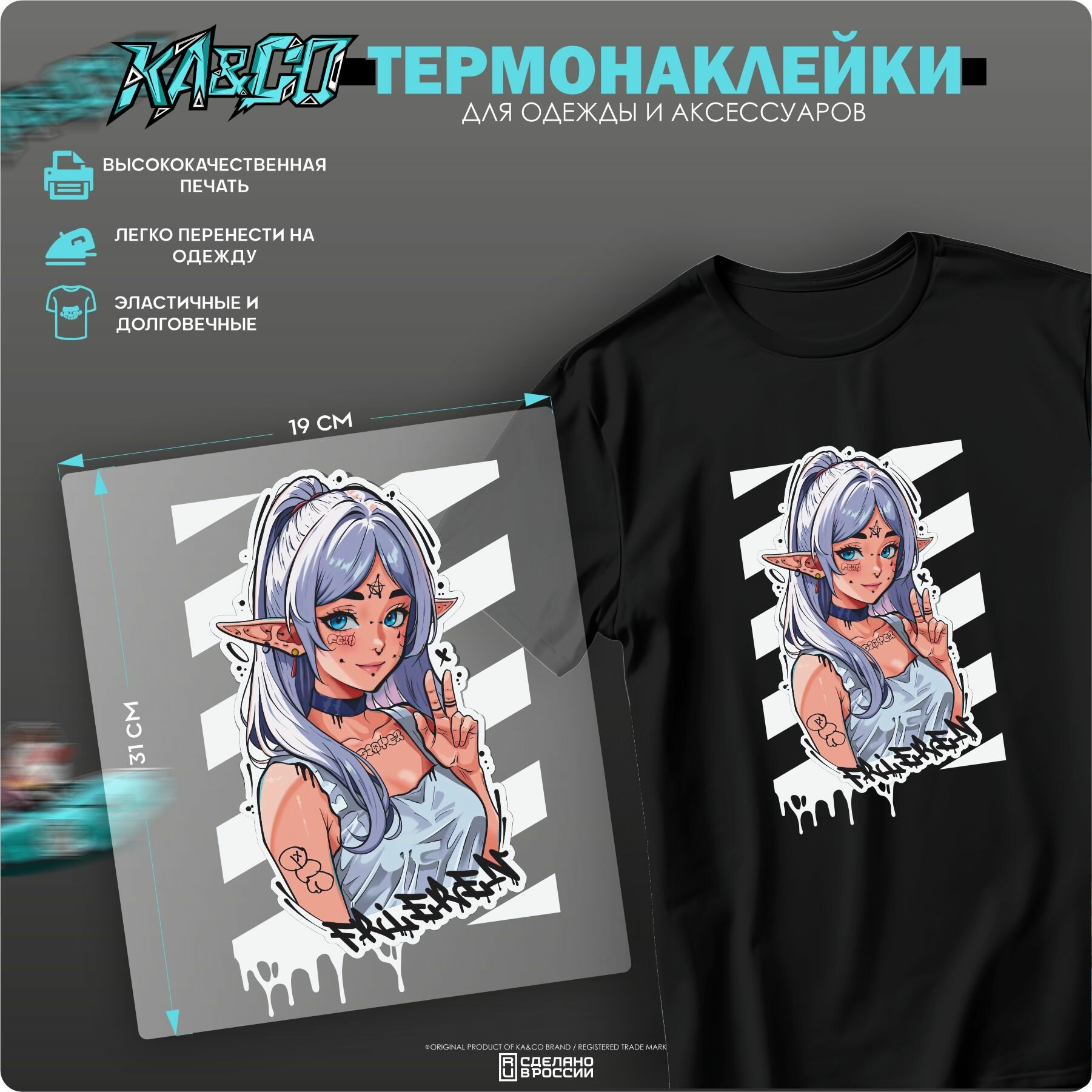 Термонаклейка на одежду термоаппликация аниме тян