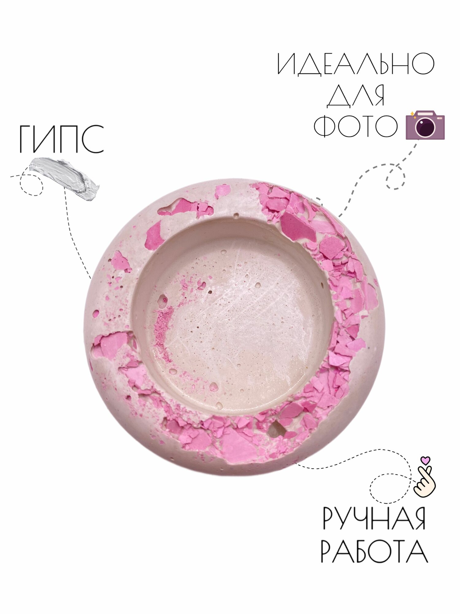 Подсвечник круглый Розовые чипсы