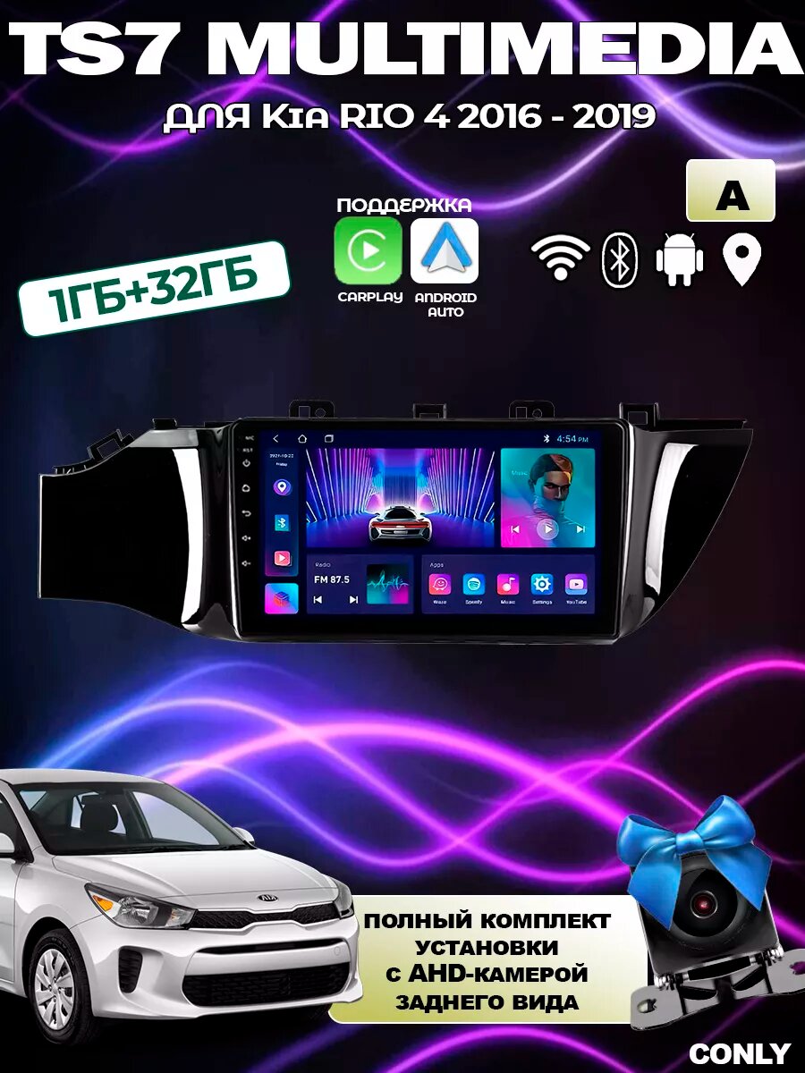 Андроид магнитола для Kia RIO 4 2016 - 2019 TS7 Bluetooth, FM/AM, GPS, Сенсорная