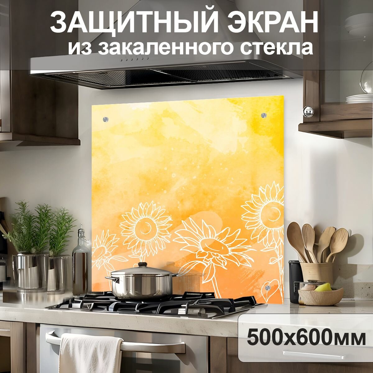 Защитный экран от брызг на плиту 600х500х4мм. Стеновая панель для кухни из закаленного стекла. Фартук для кухни на стену