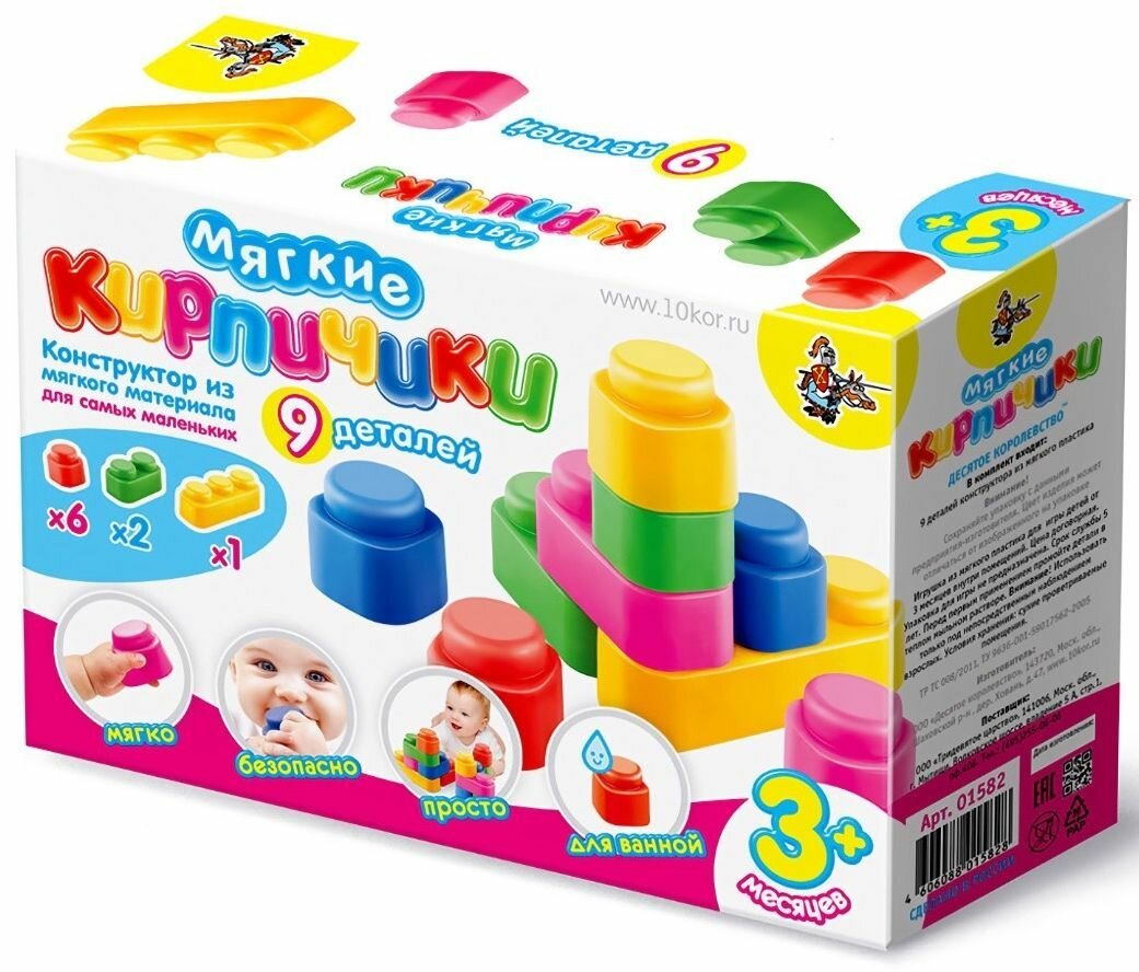 Детский конструктор "Мягкие кирпичики", игровой набор для малышей из 9 деталей