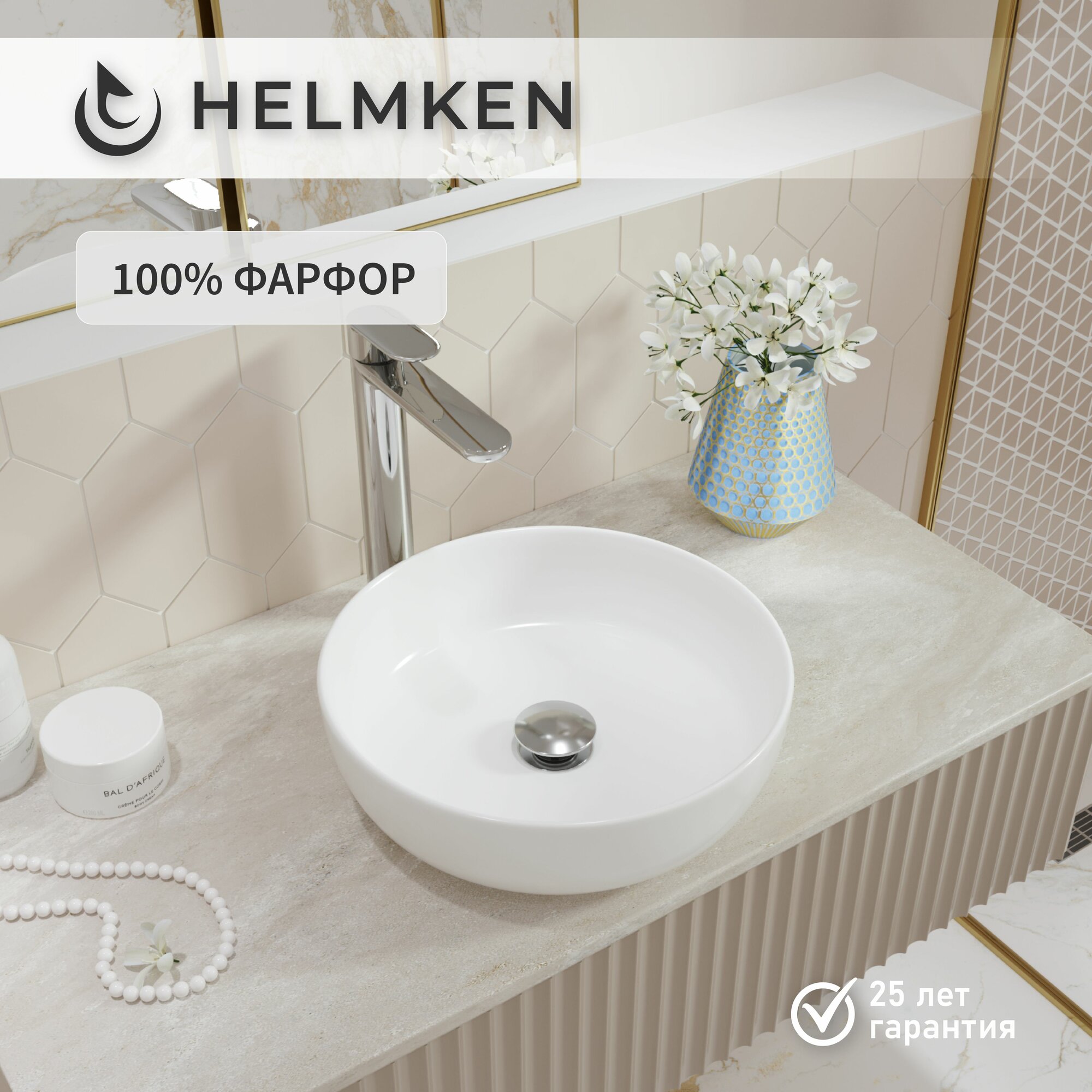 Накладная/встраиваемая сверху раковина Helmken 35336000, ширина умывальника 36 см, белый цвет