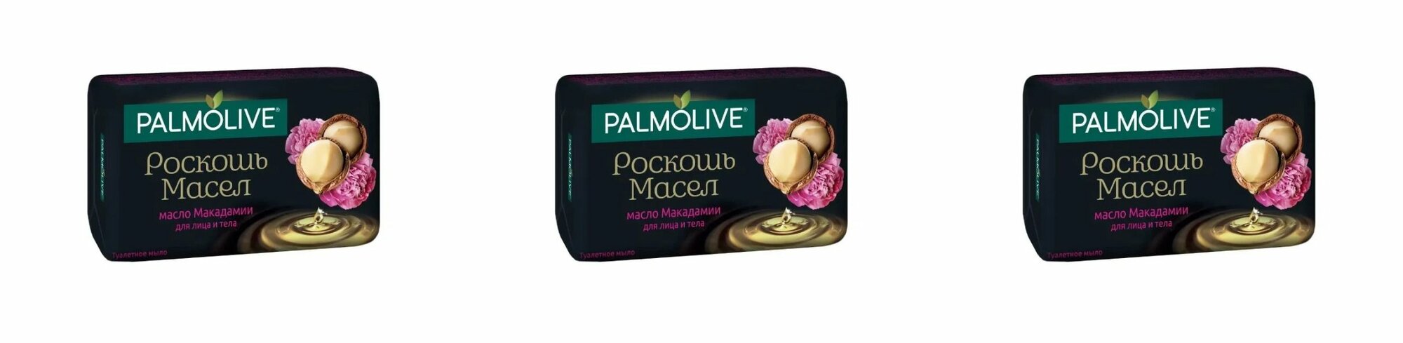 Palmolive Туалетное мыло Роскошь масел Макадамии, 90 г, 3 шт