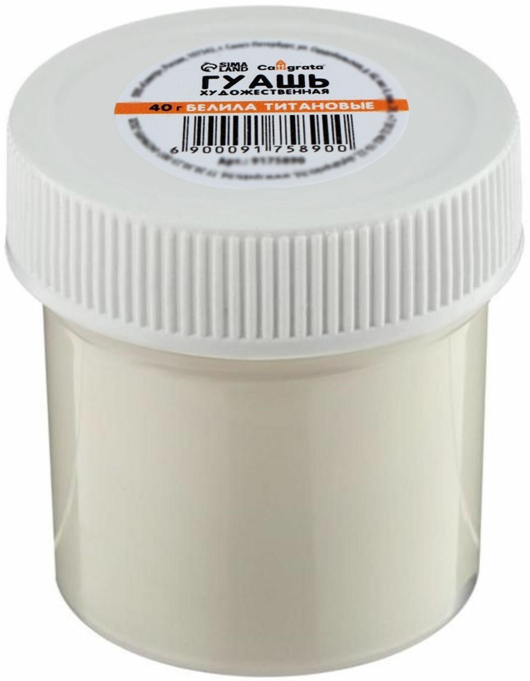 Гуашь художественная в банке 40 мл, белила титановые, гуашевая краска для рисования и детского творчества