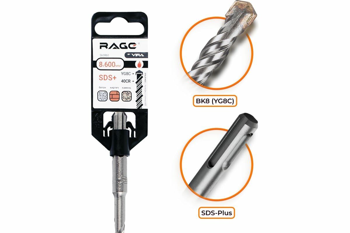 RAGE By VIRA Бур по бетону для перфоратора 8 х 600 мм SDS-Plus 560860