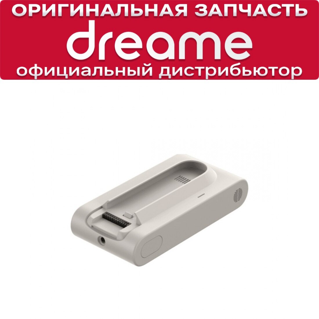 Аккумулятор для Dreame U20