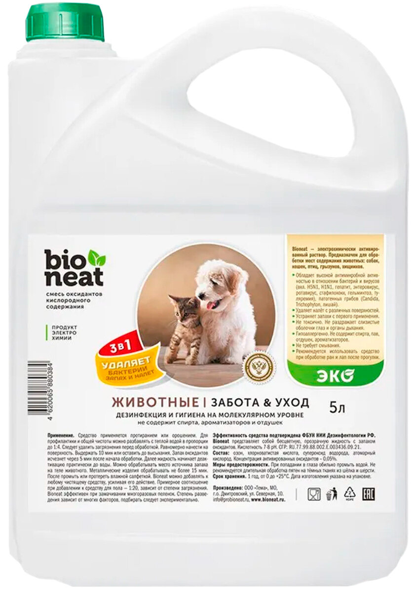 PROBIONEAT средство для обработки и гигиены мест содержания животных 5 л (1 шт)