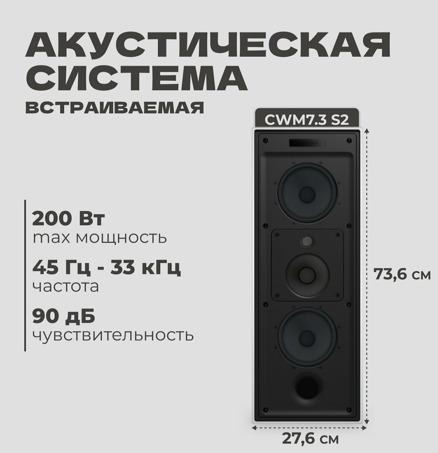 Встраиваемая акустическая система Bowers & Wilkins CWM7.3 S2 черный/белый