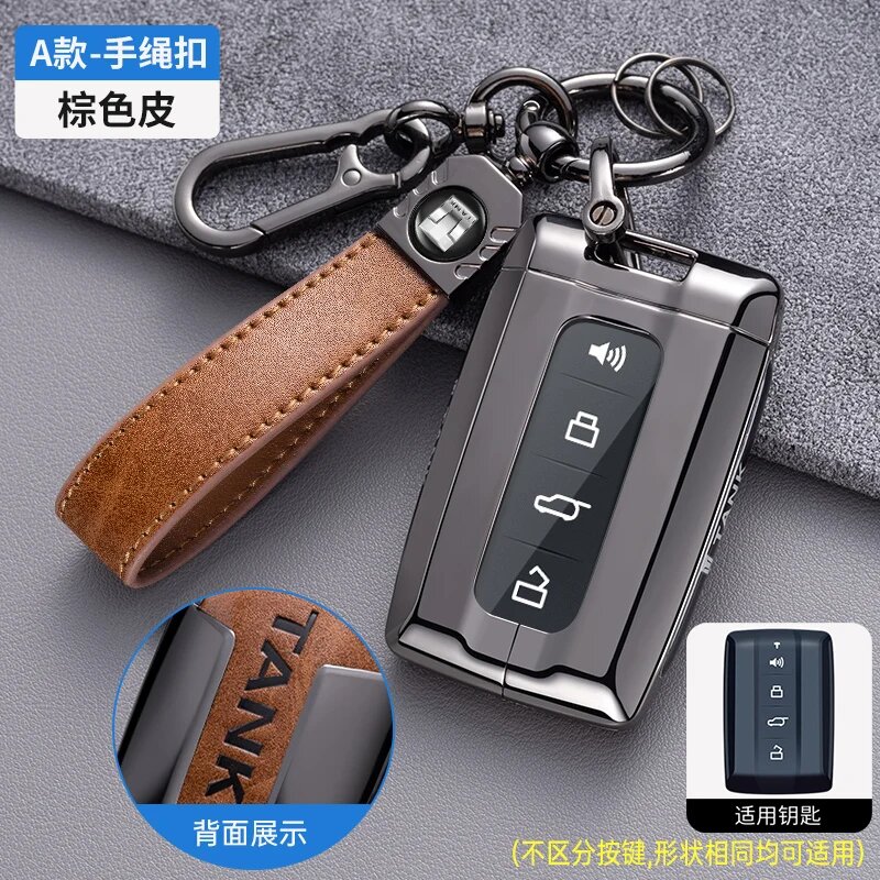 Автомобильный кожаный чехол для ключей из цинкового сплава, чехол для Wey Tank 300 Tank brown chain
