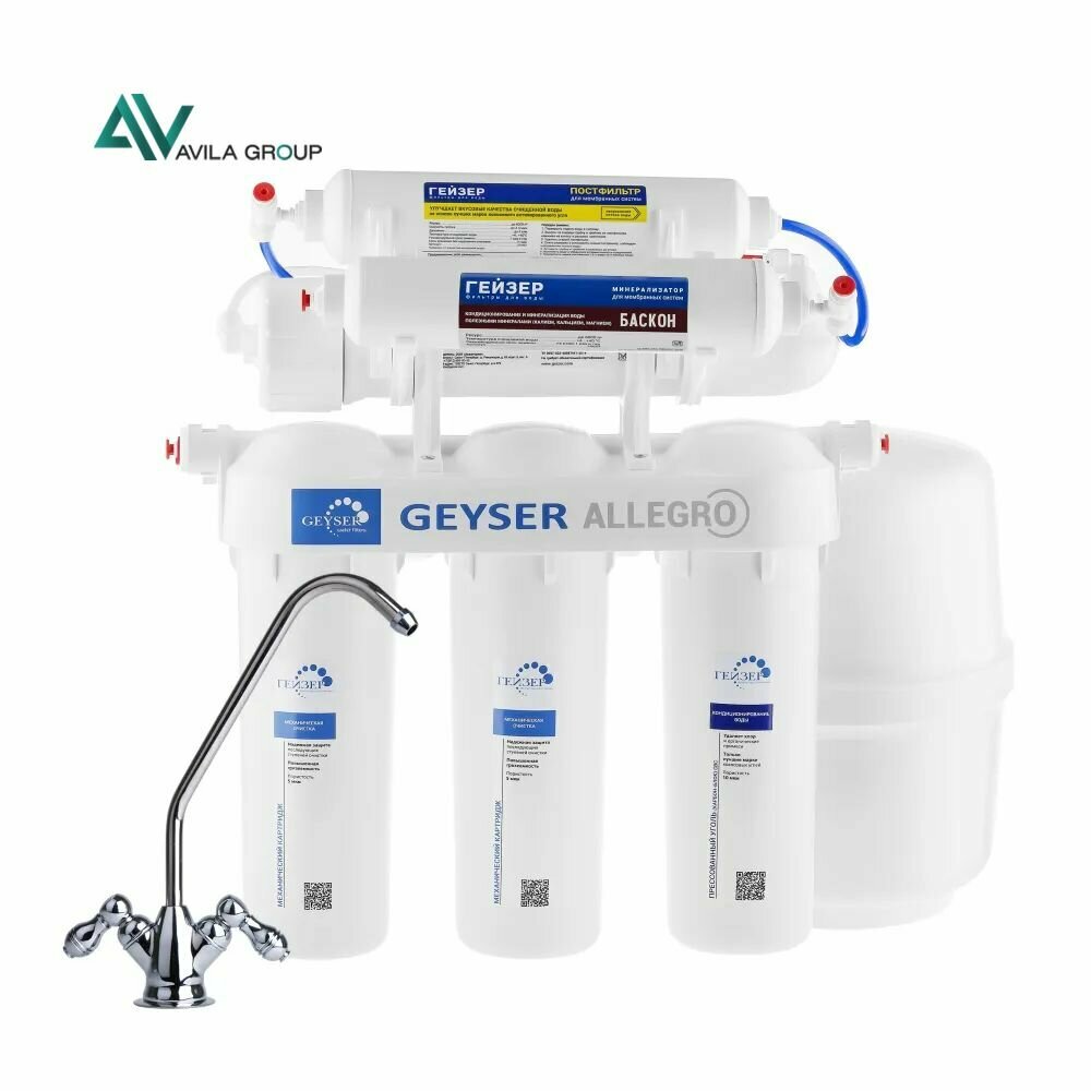 Фильтр для воды обратный осмос Гейзер Аллегро М с минерализатором (бак 12 л). Магистральный фильтр для воды обратноосмотический, водоочиститель Гейзер