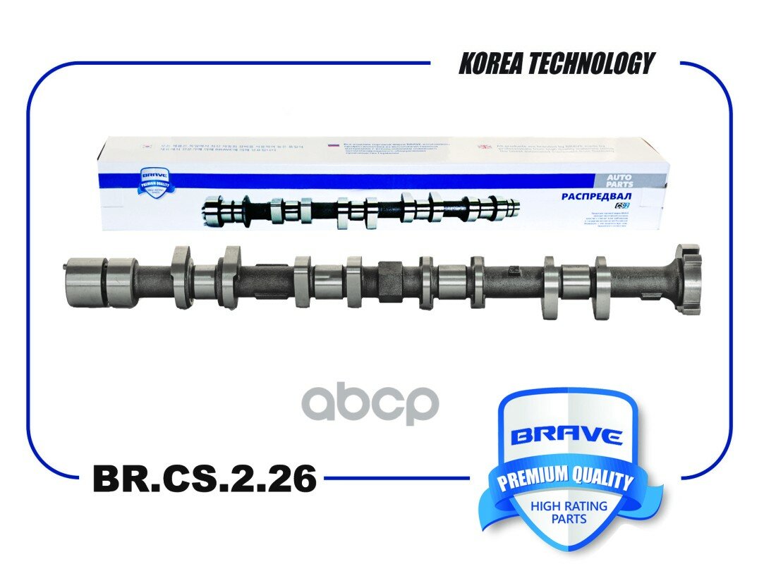 Вал распределительный BRAVE арт. BRCS226