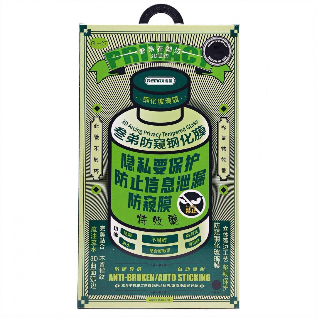 Защитное стекло Remax GL-27 Privacy для iPhone 16 Pro Max (Антишпион)