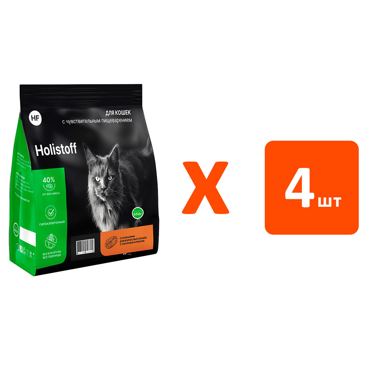 HOLISTOFF гипоаллергенный для взрослых кошек с лососем и рисом 0,65 кг х 4 шт