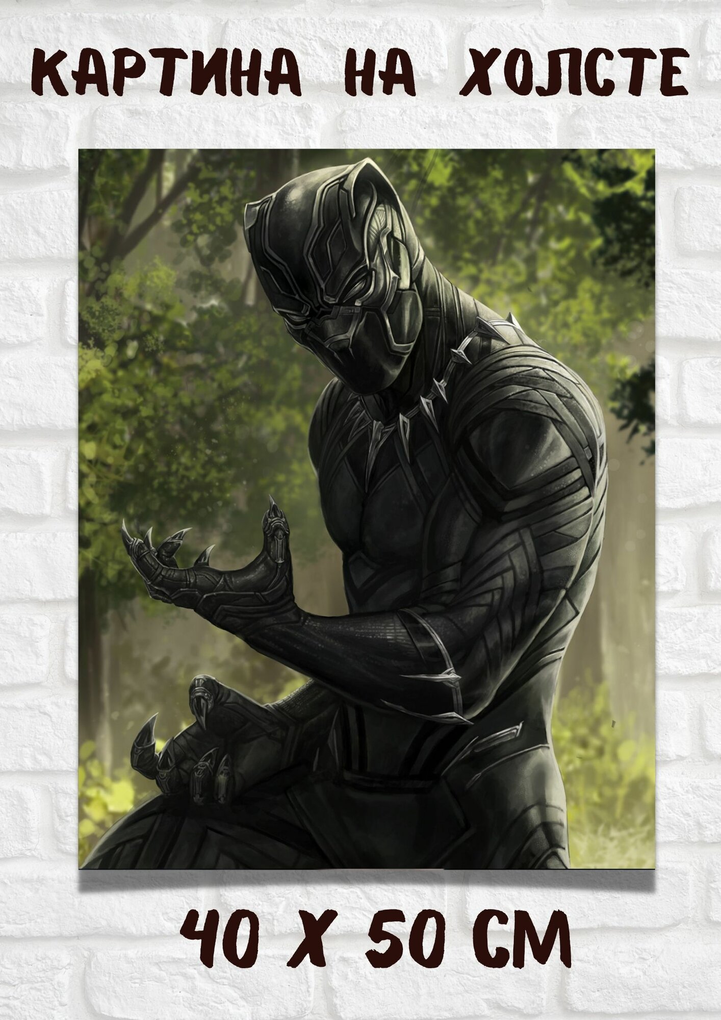 Картина с героем комиксов "Черная Пантера"